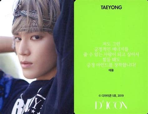 駿河屋 Nct 127テヨンtaeyong裏面黄緑・韓国語メッセージ入り「dicon Photocard101 Nct127