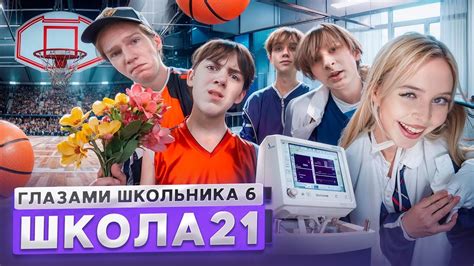 От первого лица Школа 6🤩 ПРОЩАНИЕ с ДИРЕКТОРОМ 🤕 РАЗВЕЛ РОДИТЕЛЕЙ