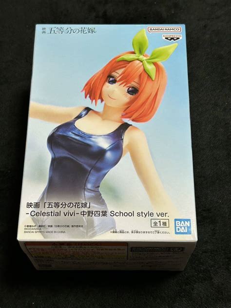 【未使用】早い者勝ち！ 映画「五等分の花嫁」 Celestial Vivi 中野一花 School Style Ver プライズ フィギュア