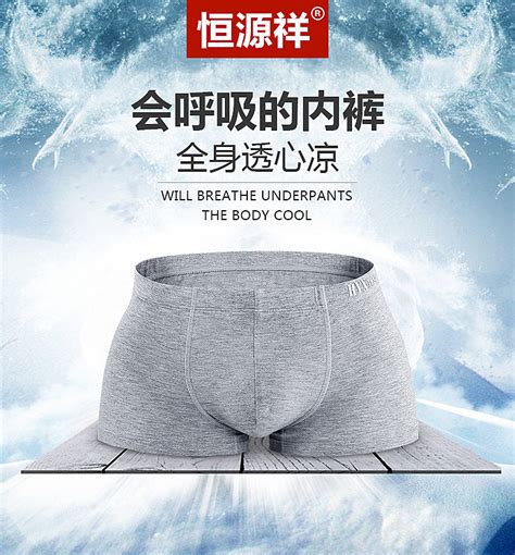 男士内裤海报钟清媚 站酷zcool