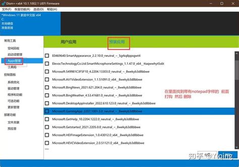 Windows 11 使用旧版记事本 知乎