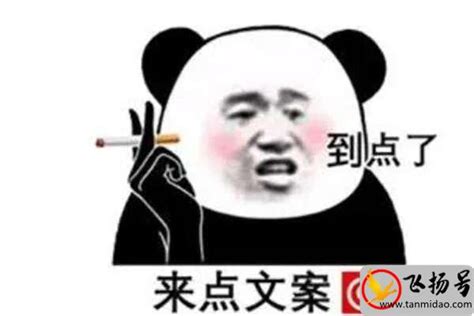 网易云是什么梗网易云到点了给我哭是什么梗 飞扬号