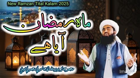 Ramzan Tital Kalam Mah E Ramzan Aya Hy 2025 Kalam M Javed Saifi