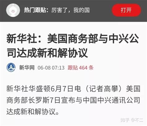 从中兴事件谈到芯片 知乎