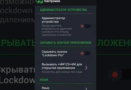Lockdown Pro