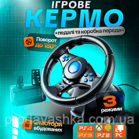 Игровой руль 4 в 1 с педалями и коробкой передач для игры на компьютере Ps3 Ps4 ПК Xbox One