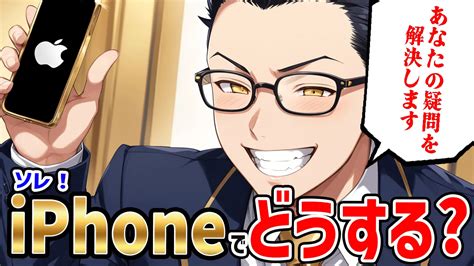Iphoneの位置情報共有ができないときの解決方法