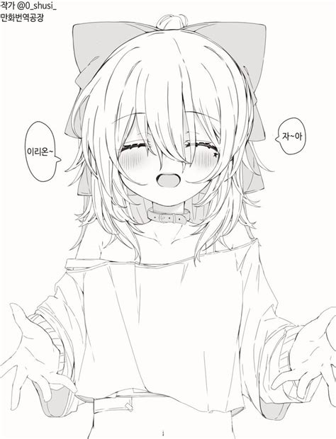 일러에 있는 느으님의 핀 귀여운 그림 귀여운 만화 그림 캐릭터 일러스트