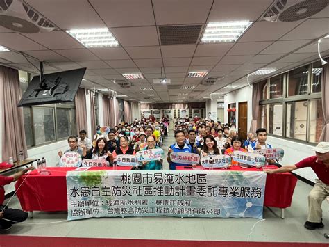 桃園水務局推動社區防災產業化 強化永續自助能力