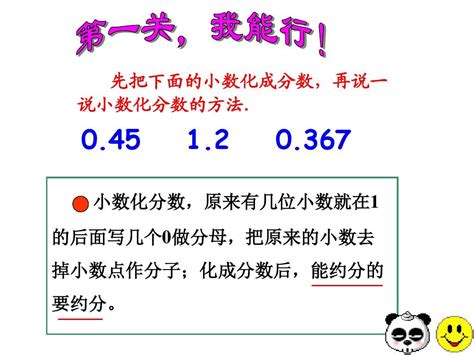 小数与百分数互化word文档在线阅读与下载免费文档