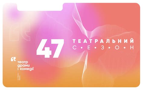 Театр на Лівому березі відкрив 47 сезон Київський академічний театр