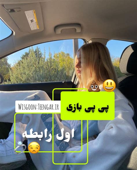 باز از رابطه ها بگیم چندش ها 🤢😂👩‍ ️‍👨 عکس ویسگون