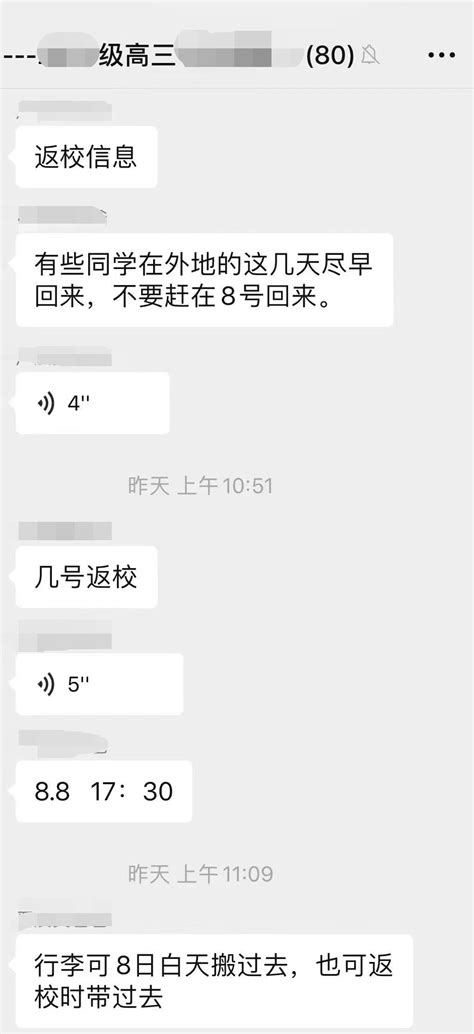温州一学校通知提前返校！网友：拿学生健康开玩笑装修施工孩子
