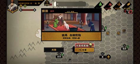夏商周全事件结局攻略未完结无悔华夏 3楼猫