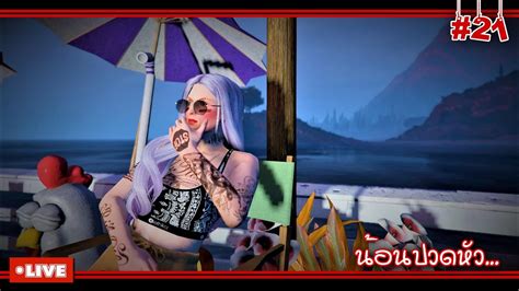 Live Gta V Roleplay Alive City Ep21 น้อนปวดหัว Youtube
