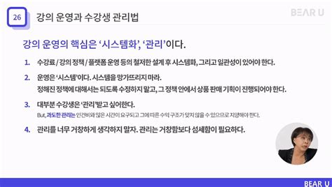 스타강사 상위1 강사가 말하는 내 콘텐츠로 성공하기