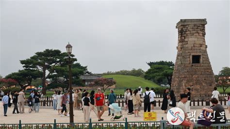 추석 황금연휴 기간 경주에 관광객 67만명 다녀갔다