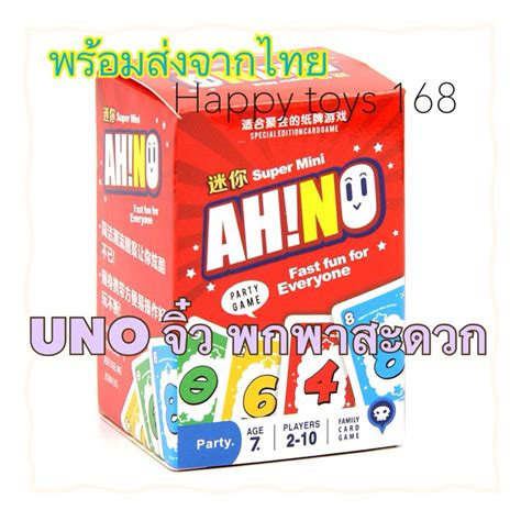 ️พร้อมส่ง ️ Uno จิ๋ว การ์ดเกมส์ อูโน่ เกมส์สำหรับเด็ก Party Game