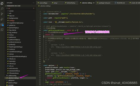 Electron Vue客户端一键生成多版本差分全资源增量更新包 electron vue 展示版本 CSDN博客