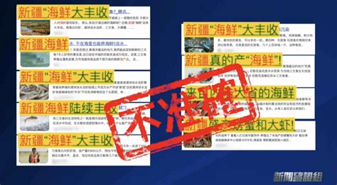 新疆海鲜大丰收日本排海后海鲜还能吃吗 凤凰网