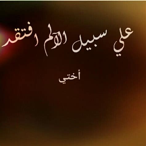 رحمك الله اختي حبيبتي Duaa Islam Arabic Calligraphy Calligraphy