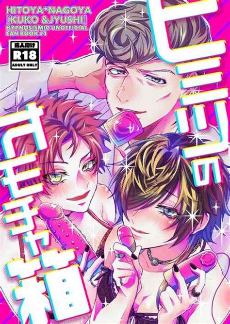 Parody Hypnosis Mic Nhentai Hentai Doujinshi And Manga