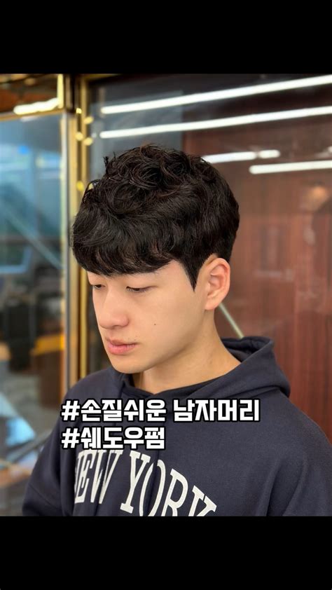 헤어다이아 망포역점 수원미용실 망포역미용실 영통미용실 남자머리 레이어드컷 펌 염색 탈색 추천 손질하실 필요없게 편하게 만들어드려요👍🏻 Mydoyeon 도연실장 시술