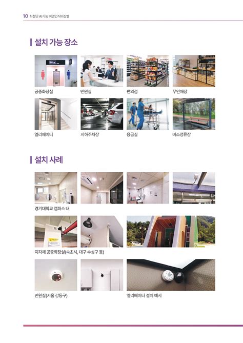 비명인식비상벨 주엘마인즈