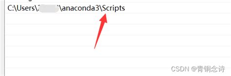 Windows配置anaconda环境变量windows Anaconda环境变量配置 Csdn博客