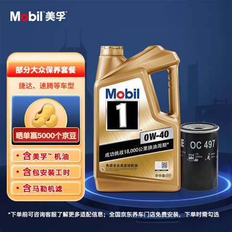 Mobil W Sn L