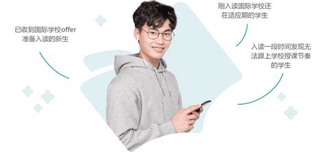 精品课程 爱宜思国际教育