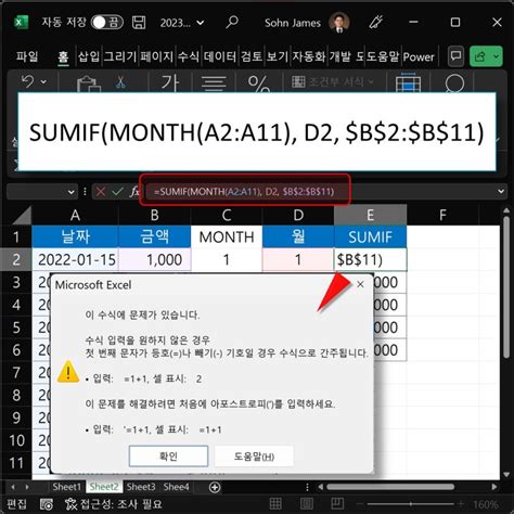 {엑셀} Sumif Sumifs Sumproduct 함수를 이용한 월별 집계 네이버 블로그