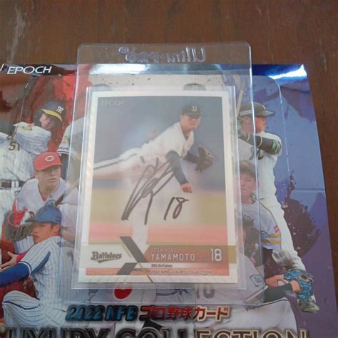 Yahooオークション 山本由伸3854サイン2022npb