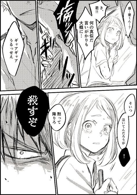 ななお Skb48n On X My Hero Academia Tsuyu Bakogu X Uraraka Comic