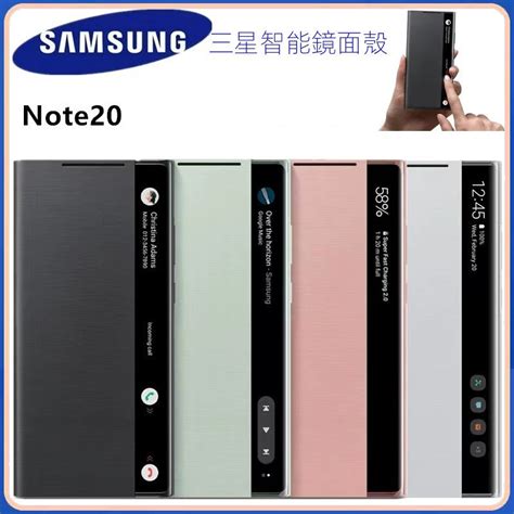 三星 Note 20 Note20 Ultra 智能鏡面 保護套 透視感應皮套 翻蓋手機殼 智能休眠 官方原廠 蝦皮購物