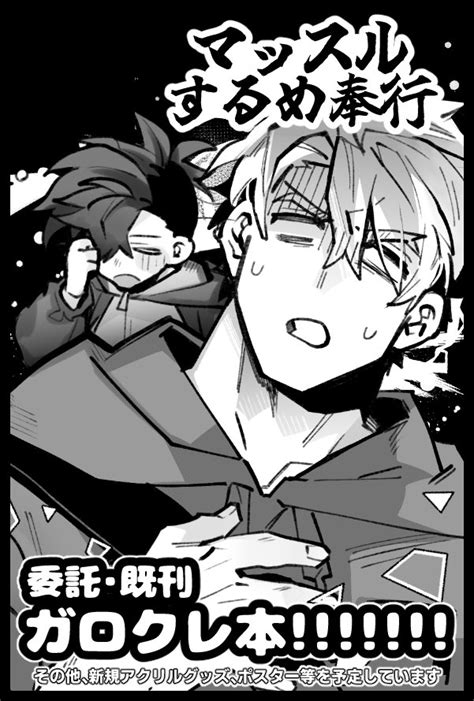「💋 」ときるきの漫画