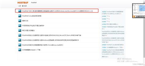 二finalshell安装，以及如何链接liunx（可以在局域网内访问）finalshell怎么链接文件主机 Csdn博客