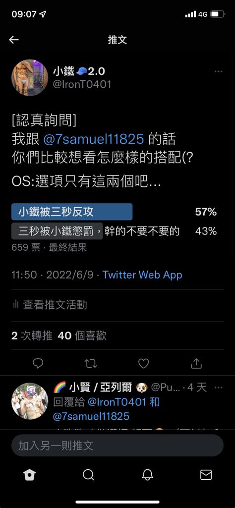 On Twitter