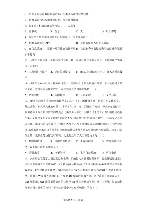粤教版 必修2 期末综合复习练习（附答案解析）21世纪教育网 二一教育