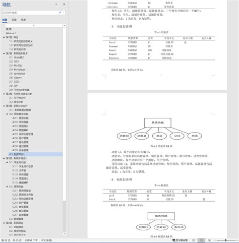 基于java Web的在线考试系统javaweb考试系统 Csdn博客