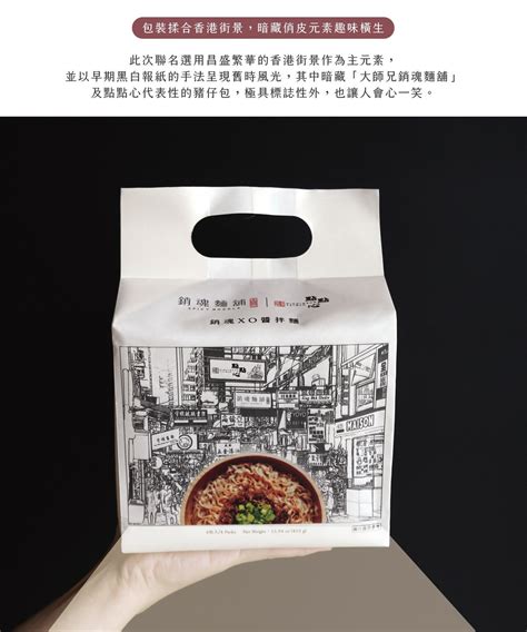 大師兄銷魂麵舖 銷魂xo醬拌麵4入袋裝效期202604 Masterspicy