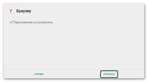 Как установить Яндекс Браузер на Mi Box — подробная инструкция