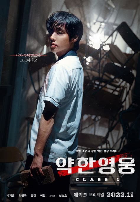 Wavve Rilis Poster Resmi Terbaru Dari Drama Weak Hero” Inikpop