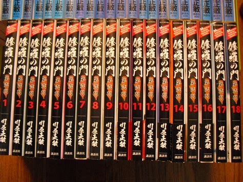 Yahooオークション 川原正敏 修羅の門 全31巻 修羅の門第弐門 初版