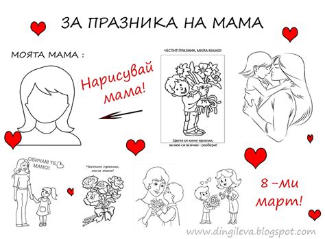 БЛОГ ЗА ОБРАЗОВАТЕЛНИ И ТВОРЧЕСКИ ТЕМИ Dingilevas Classroom февруари 2021