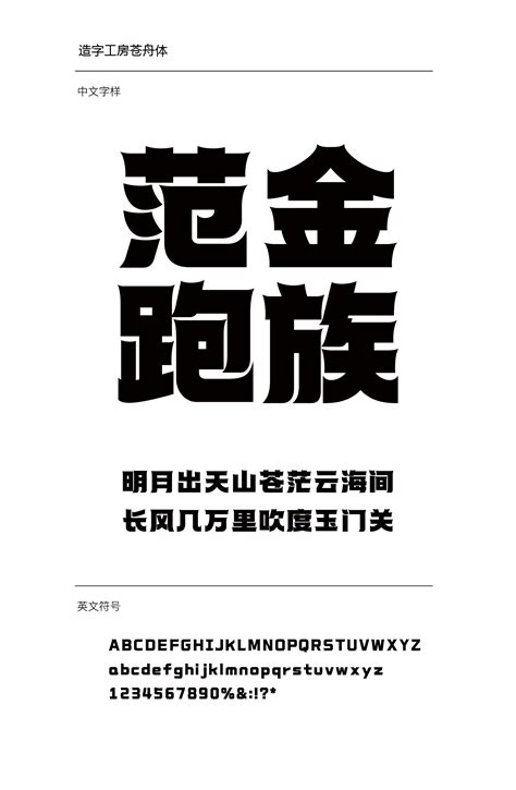 造字工房