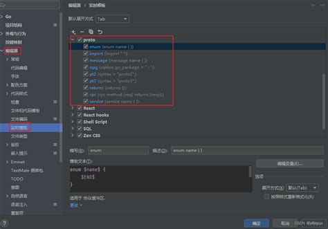 Jetbrains Golang设置编写proto文件的实时模板jetbrainsrider 创建 Proto文件 Csdn博客