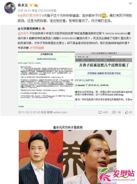 崔永元方舟子大战转基因食品事件大起底崔永元拒收两亿封口费 曾差点被暗杀 名人资料 发型站最新流行发型设计发型图片与美发造型门户网