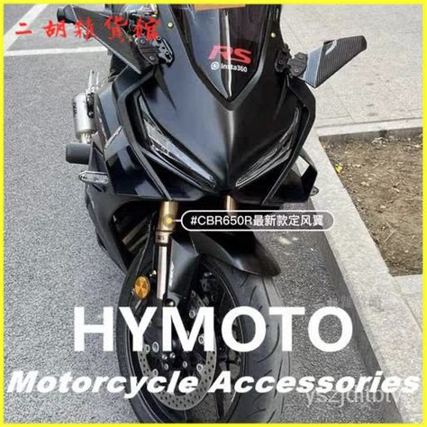 適用honda喜美cbr650r 19 20 22年 改裝定風翼後視鏡 側翼 改裝定風翼 進風翼 側風翼 側闆 導流罩 蝦皮購物