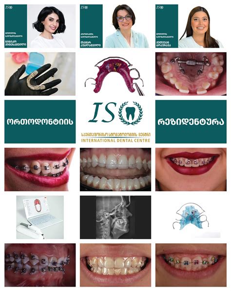 სიახლე 📣 2024 წლის 26 ივლისს კლინიკა ”აისოს” მიენიჭა რეზიდენტების მიღების უფლება ორთოდონტიის